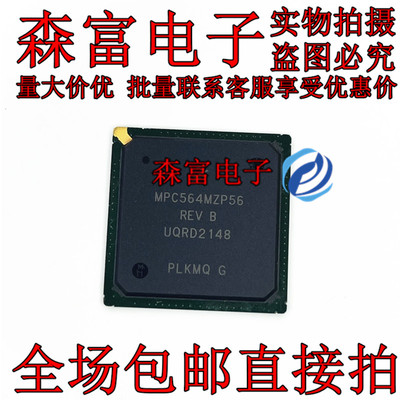 MPC564MZP56 MPC564MZP56B 柴油高压共轨电脑板常用易损CPU