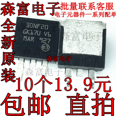 全新电子元器件进口原装场效应管