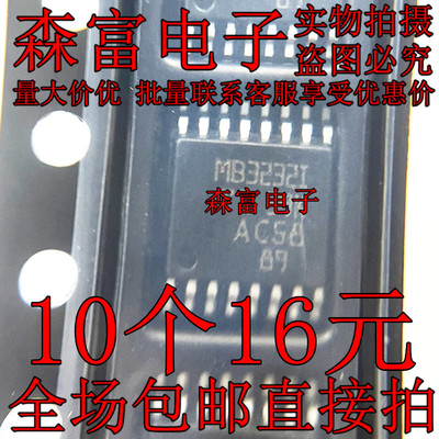 全新原装 MAX3232IPWR TSSOP16 MAX3232IPW 丝印MB3232I接口芯片