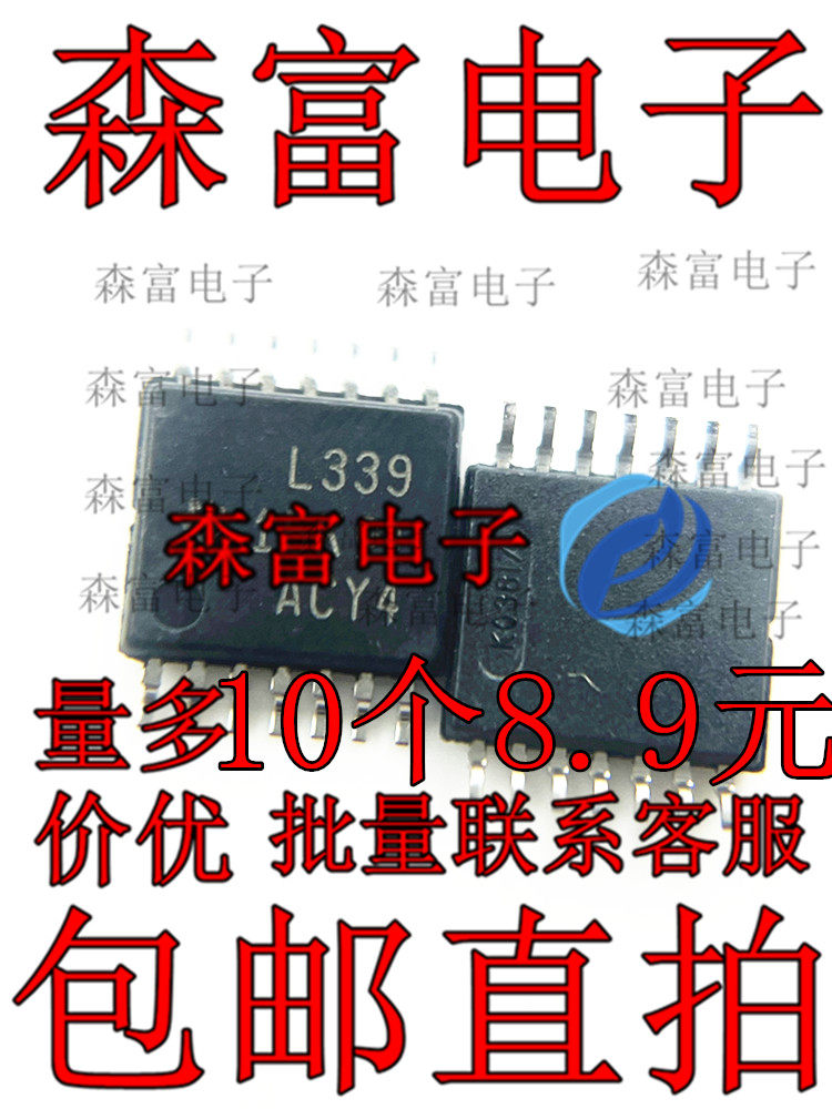 全新原装 LM339PWR印丝L339贴片TSSOP-14高精度电压比较器芯片_虎窝淘