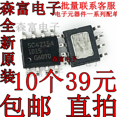 全新原装 SC4215I SC42151 SC4215A SOP8  低压差稳压器芯片 贴片
