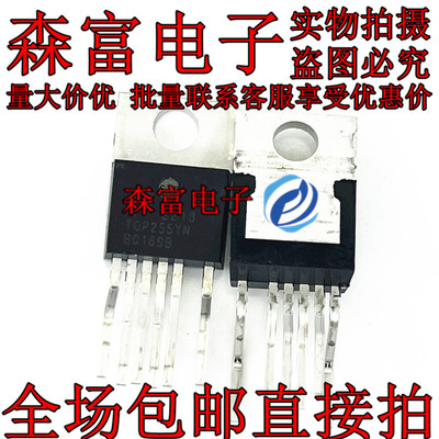 TOP255YN 全新原装进口 电源管理芯片 直插6脚 直插三极管 模块
