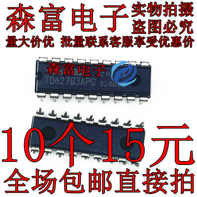 进口全新原装 TD62783AP TD62783APG DIP18 电源驱动器芯片IC