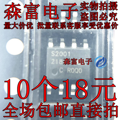 IRS 2001 2108 2109 2111 2117 2118 2127 2181 S STRPBF贴片SOP8