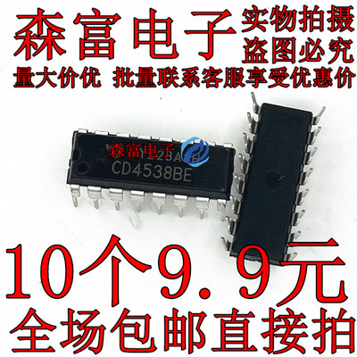 全新原装 CD4538BE CD14538BE MC双精密振荡器芯片IC集成 直插