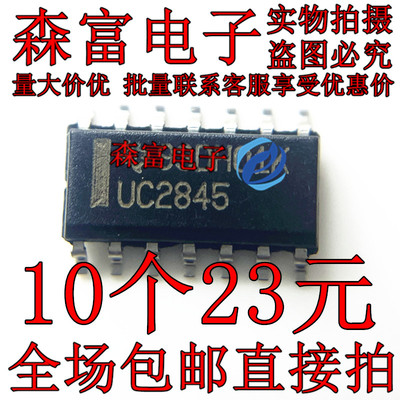UC2845 UC2845BDR2G UC2845BDG 控制器 稳压器 全新 贴片SOP14脚