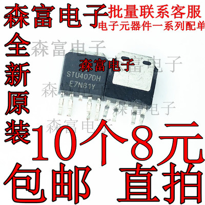 4525GEH P3004ND5G高压开关管 STU407DH 309电源板常用MOS j0220