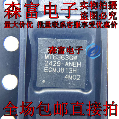 MT6363GW 电源ic MT6373EW MT6373CW MT6316CP MT6316DP