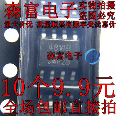 SI4814BDY-T1-E3 SI4814DY 贴片SOP8 丝印4814B 全新原装 可直拍