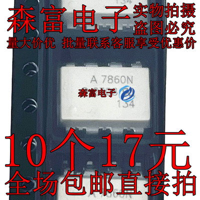 A7860L K HCPL-7860N A7860N 光电耦合器 贴片SOP8脚 芯片IC