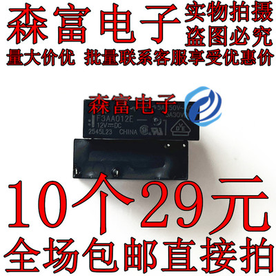 F3AA012E 4脚继电器 12VDC 5A 250VAC FTR-F3AA012E 全新原装
