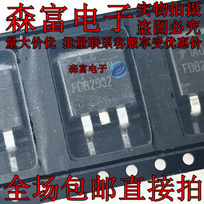全新原装 FDB2532 TO-263 N沟道MOS管 汽车电脑板控制器场效应管