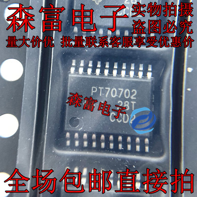 进口正品 TPS70702PWPR 丝印PT70702 TPS70702 HTSSOP20 现货热卖