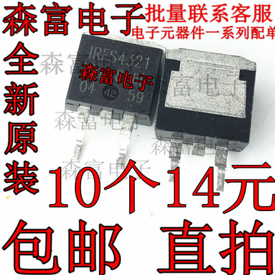 IRFS4321 场效应MOS管 85A 150V 贴片TO-263 D2PAK IRFS4321PBF