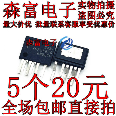 TOP262EN/264/265/266/267/268/269/270/271EG液晶电源驱动芯片