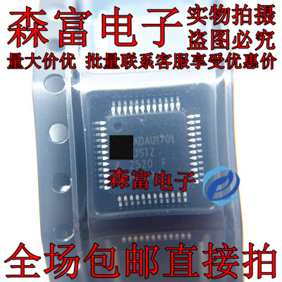 全新原装正品 ADAU1701JSTZ-RL LQFP-48 28/56位音频处理器(DSP)