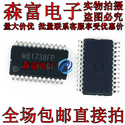 M81738FP SSOP24脚贴片 高压半桥驱动器芯片 进口原装 可直拍