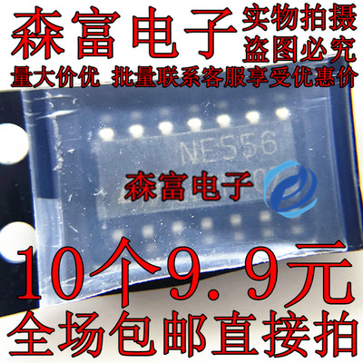 进口  NE556DR NE556  NE556DT 双极定时器芯片 贴片SOP14脚 NE55