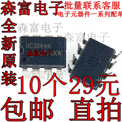 全新原装电子元器件一系列配单