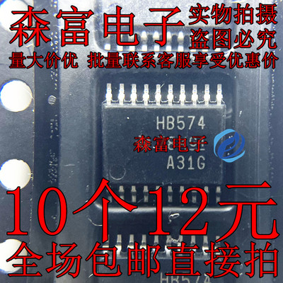 全新SN74AHCT574PWR 丝印HB574 TSSOP20 八路边沿触发D型触发器IC