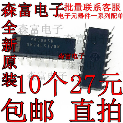 全新原装电子元器件一系列配单