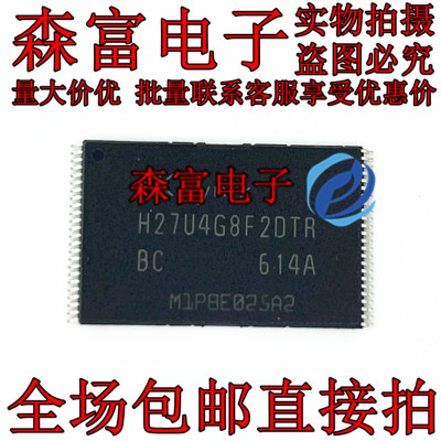 H27U4G8F2DTR-BC 存储512MB NAND FLASH闪存芯片H27U4G8F2ETR BC