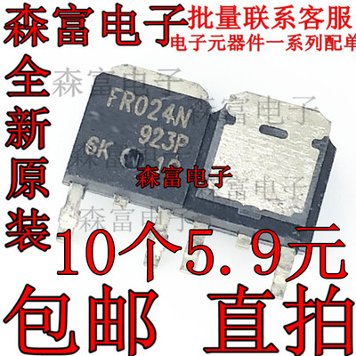 全新原装进口 IRFR024N FR024N 55V 17A MOS场效应管 贴片TO-252