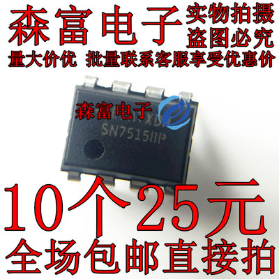 进口 SN75158P 全新原装 DIP-8脚直插 双路差分线路驱动器芯片