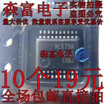 全新原装 SN74HC573ADBR 丝印HC573A 贴片SSOP20 锁存器芯片 厚体