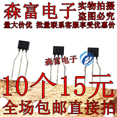 2SC1740/2SA933/C1740/A933 原装进口TO-92S MPSA42 49全新三极管