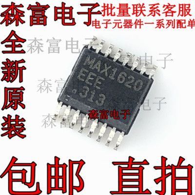 MAX1620EEE MAX1620 SSOP电源管理器 全新原装 可直拍 贴片封装