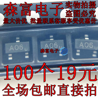 全新原装 SI2306A 丝印A06 SOT-23 30V/3.5A N沟道 贴片MOS管