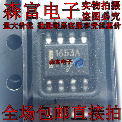 进口全新原装 1653A NCP1653ADR2G 液晶电源常用芯片 贴片SOP8脚
