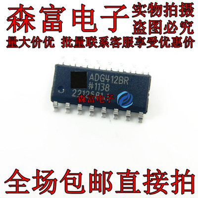 全新原装ADG412BRZ ADG412BR ADG412 模拟开关/多路复用器 SOP16