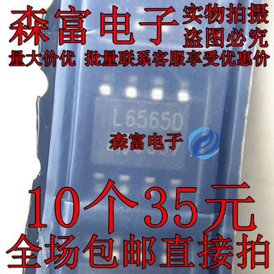 AP3502M-G1/P8008HV/IRU3037/AO4616/4438/L6565D/FAN6742MR 贴片