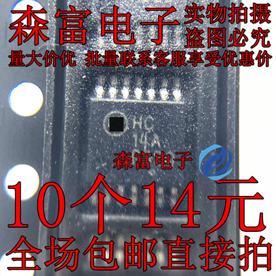 MC74HC02ADTR2G HC02A MC74HC14ADTR2G HC14A 贴片TSSOP14 逻辑IC