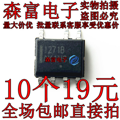 全新原装NCP1271BDR2G 贴片SOP-7脚液晶电源管理芯片 丝印1271B