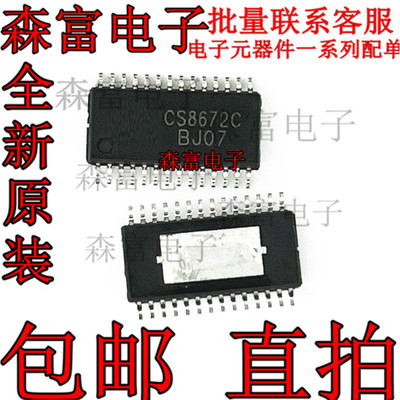 全新原装R类功放芯片CS8672