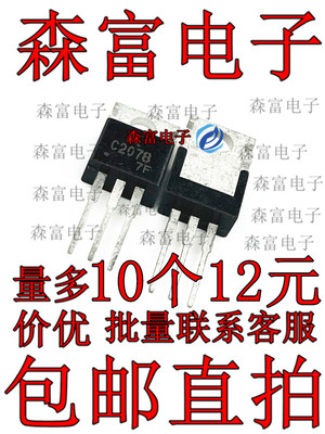 2SC2078 C2078 直插 TO220 高频三极管 3A80V 上分常用器件