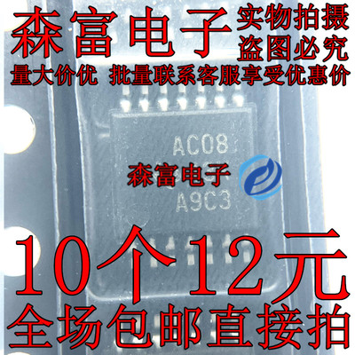 SN74AC08PWR 印丝AC08 全新原装进口 逻辑芯片IC 贴片TSSOP14