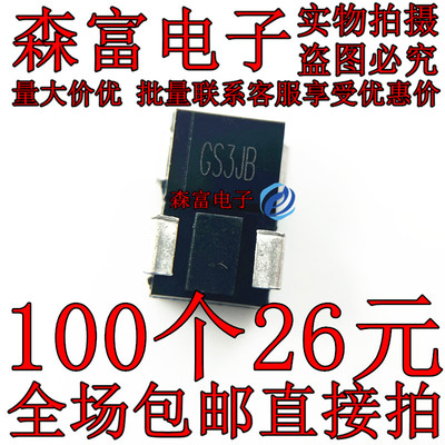 GS3JB 原装 全新3A600V 贴片整流二极管 DO214AA/SMB 1N5406