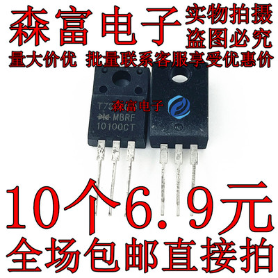 MBR/MBRF10100/10150/10200CT B10100G 10A 100V-200V 直插肖特基