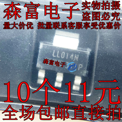 全新进口原装 IRLL014NTRPBF LL014N MOS场效应管 贴片SOT-223
