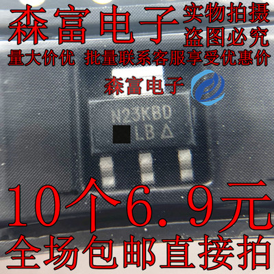 全新原装 IRLL110TRPBF 印丝LB 贴片封装SOT223场效应管(MOSFET)