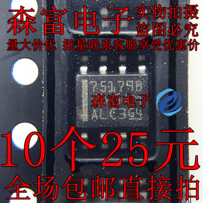 全新原装进口 SN75179BDR 75179B 贴片 SOP-8 RS-485接口IC 芯片
