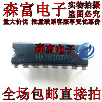 全新原装 HA16107P 变频,工控等电源常用芯片 直插DIP16 质量保证