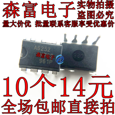 全新进口原装 直插 A6252 STR-A6252 液晶电源管理IC芯片 DIP-7脚