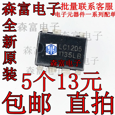 全新原装 LC1205 直插DIP7脚 电磁炉微波炉开关电源IC芯片