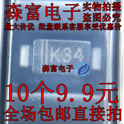 DS34W 丝印K34 S34 SOD-123FL 1206贴片肖特基二极管 3A 40V 全新