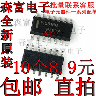 MC14081BDR 14081B 2输入端四与门芯片SOP-14 全新原装14081BG